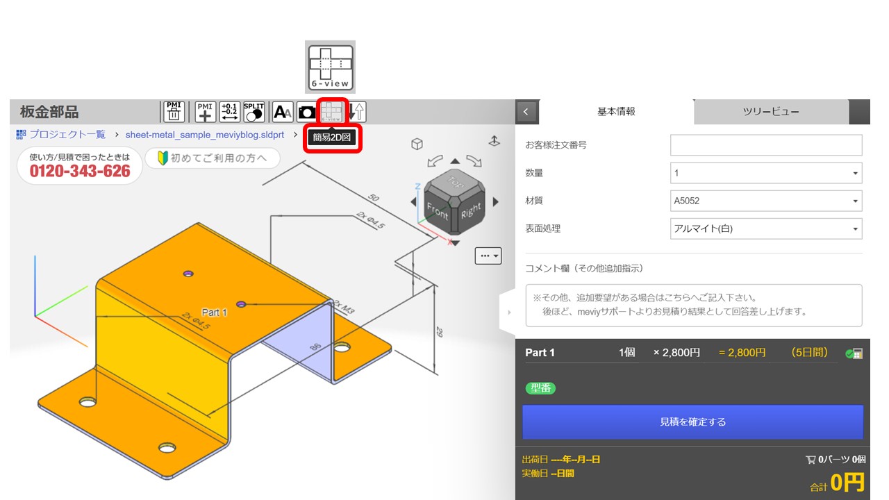 【公式】ミスミmeviy blog | 2D図面が必要な方も安心！