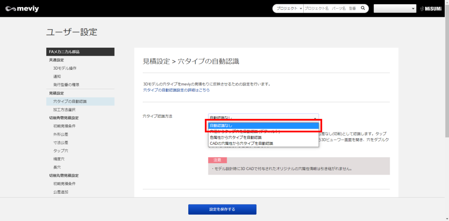 SOLIDWORKS | meviy使い方マニュアル
