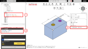 iCAD | meviy使い方マニュアル