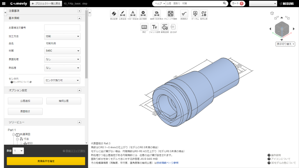 2D DXFファイルをダウンロードする | meviy使い方マニュアル