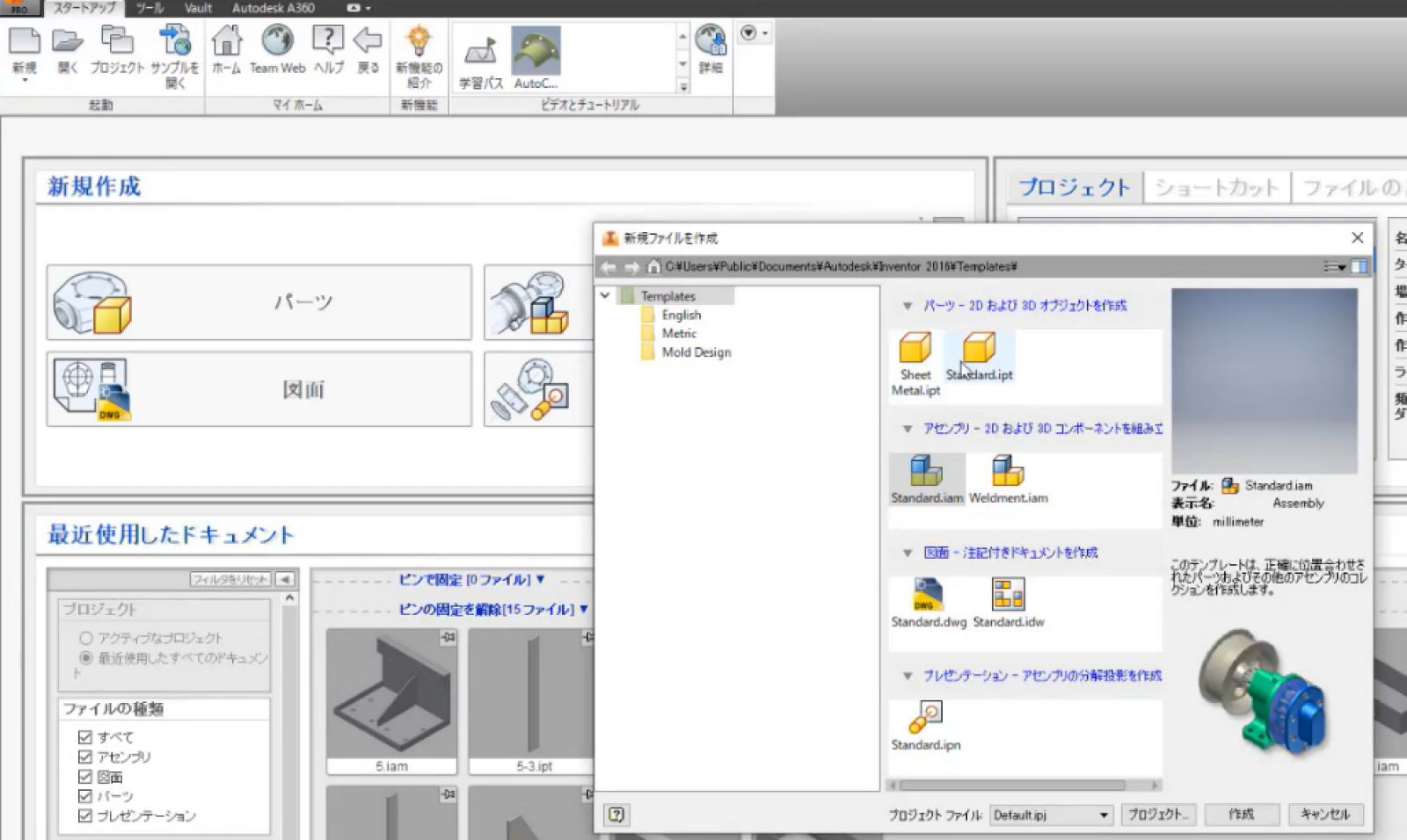 板金溶接の3D設計ガイド | meviy使い方マニュアル