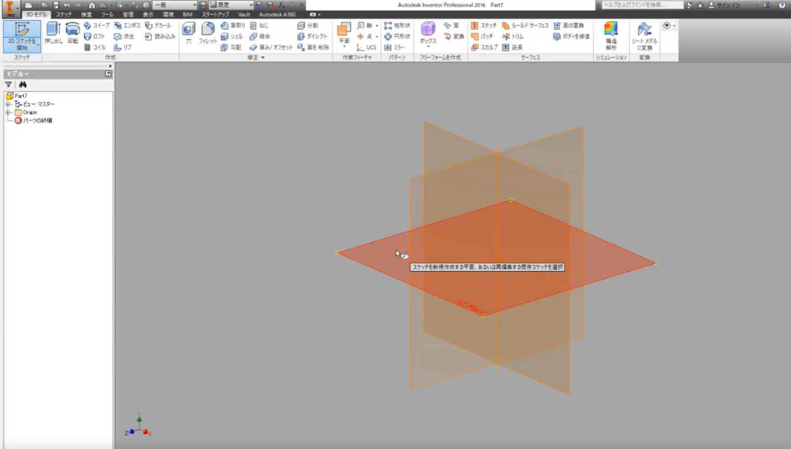 板金溶接の3D設計ガイド | meviy使い方マニュアル