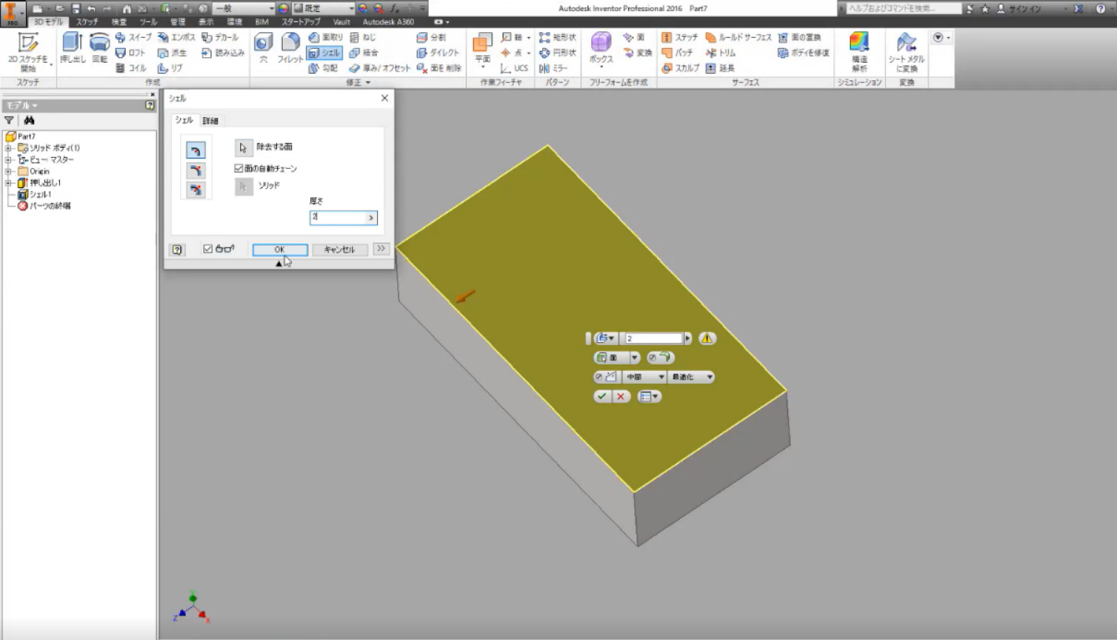 板金溶接の3D設計ガイド | meviy使い方マニュアル