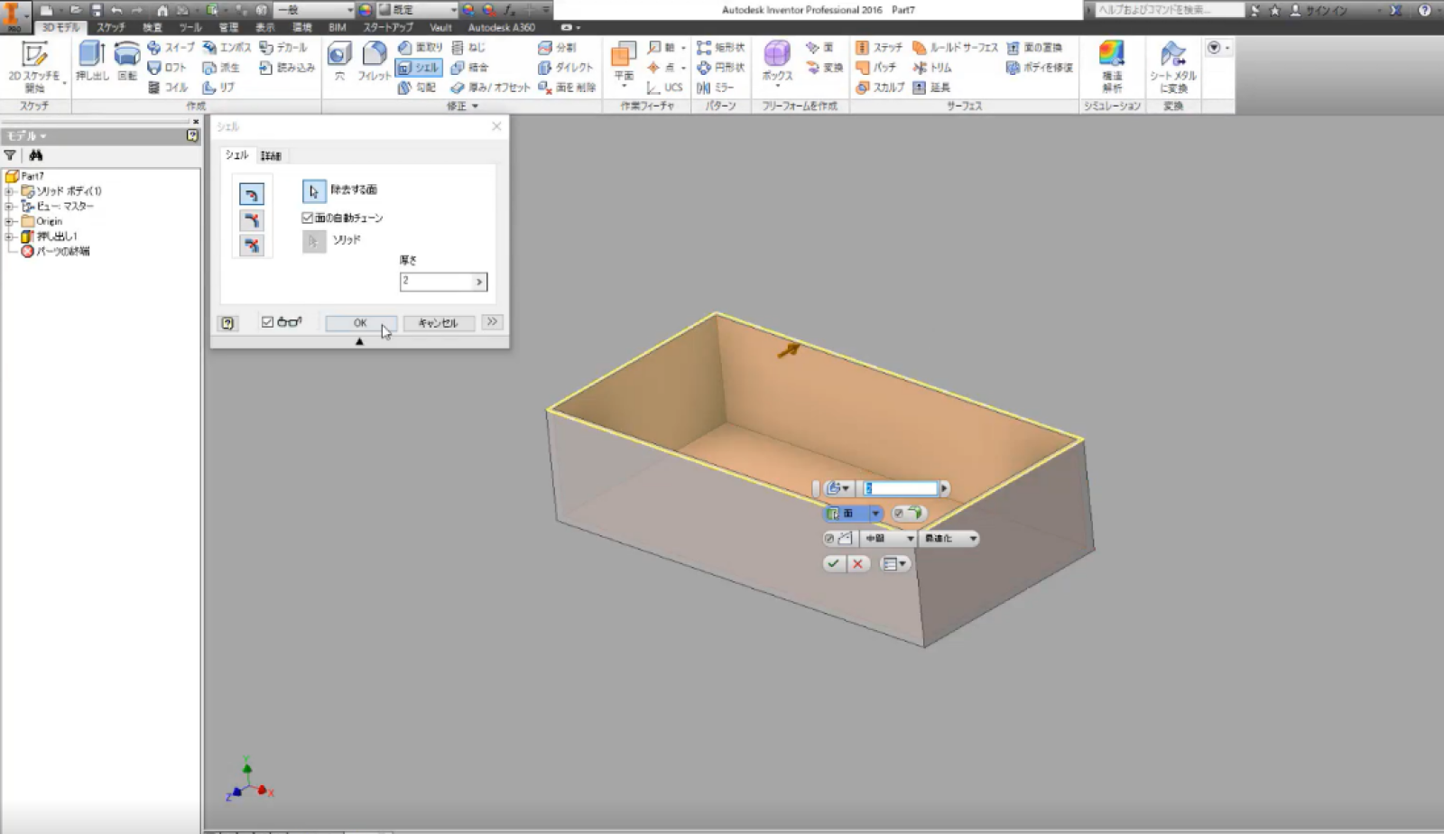 板金溶接の3D設計ガイド | meviy使い方マニュアル