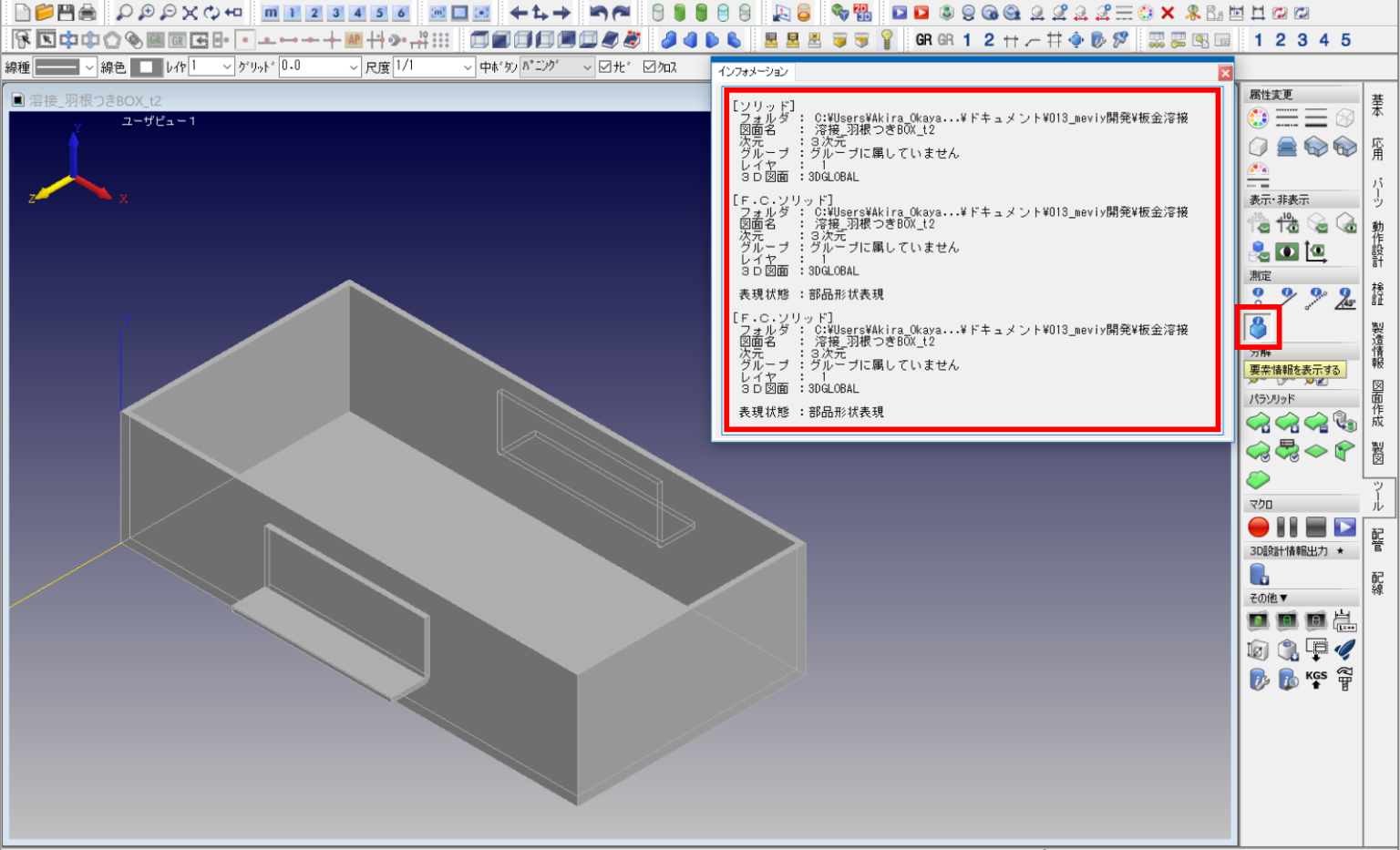 板金溶接の3D設計ガイド | meviy使い方マニュアル