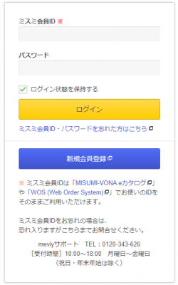 ログイン/ログアウトする | meviy使い方マニュアル