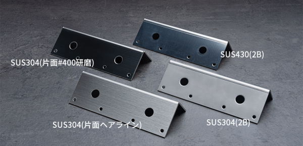 SUS304-HL（ヘアライン材）とは？用途やメリット・デメリットなどの基礎知識を紹介 | meviy | ミスミ