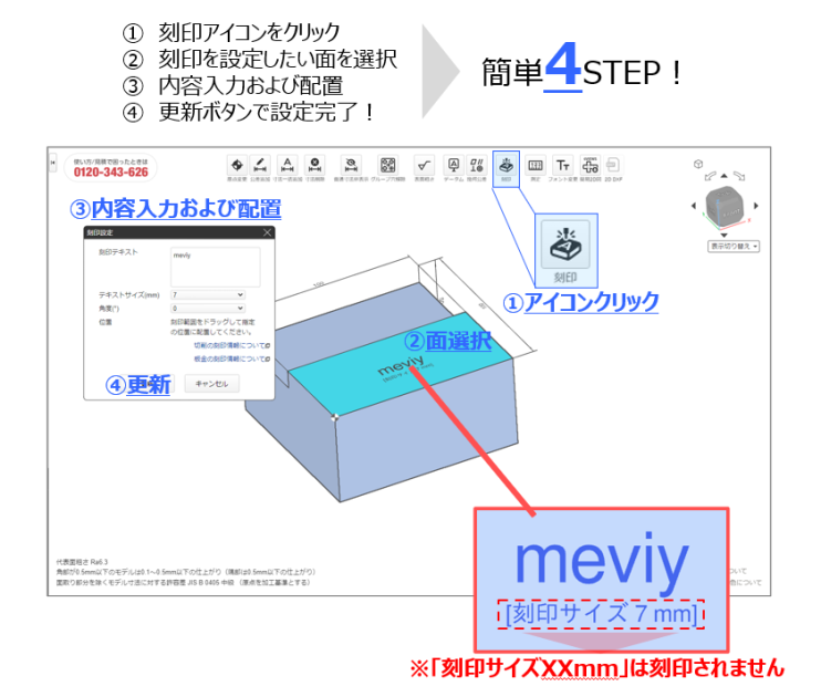 【板金加工/切削角物】刻印サービスを開始！ | meviy | ミスミ