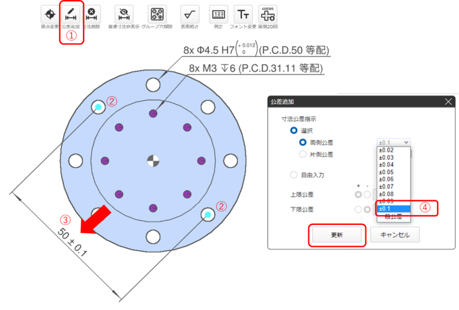 【切削丸物】斜め方向公差追加・原点を中心としたP.C.D.穴表示開始のお知らせ | meviy | ミスミ