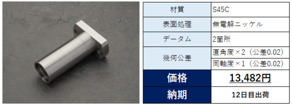 【切削丸物】丸物部品に幾何公差が設定可能になりました！ | meviy | ミスミ