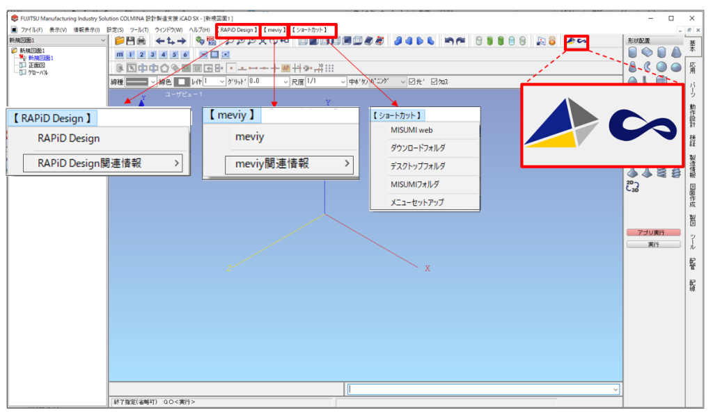 【iCAD限定】iCAD画面からmeviyへダイレクトリンクが設定可能に！（Tips） | meviy | ミスミ